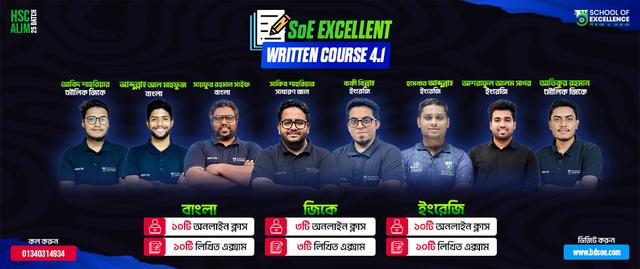 School Of Excellence